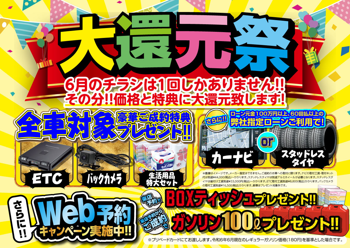 軽未使用車専門店KOWA箕輪 | KOWA 興和自動車販売 - 車の達人KOWA