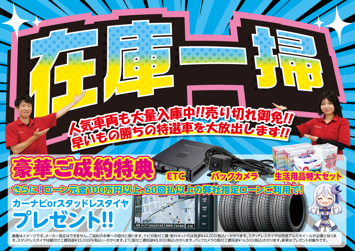 軽未使用車専門店KOWA箕輪 | KOWA 興和自動車販売 - 車の達人KOWA