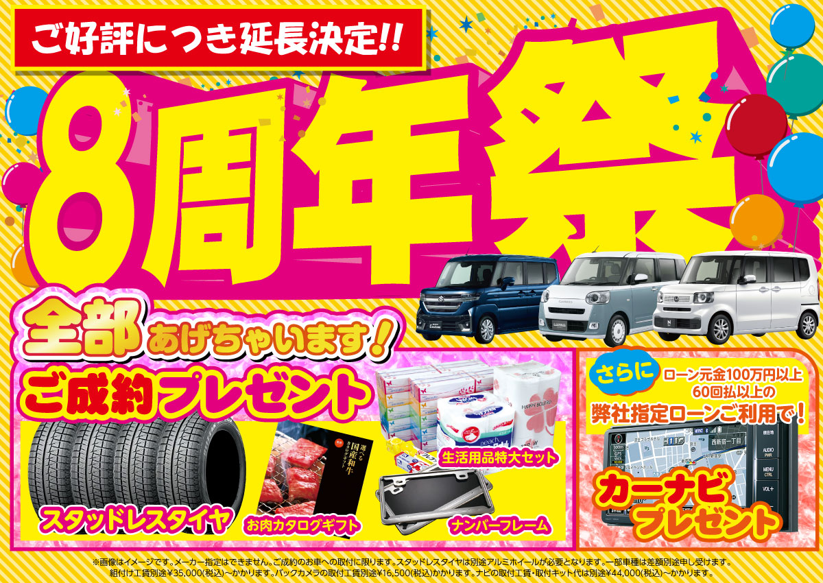 軽未使用車専門店KOWA箕輪 | KOWA 興和自動車販売 - 車の達人KOWA